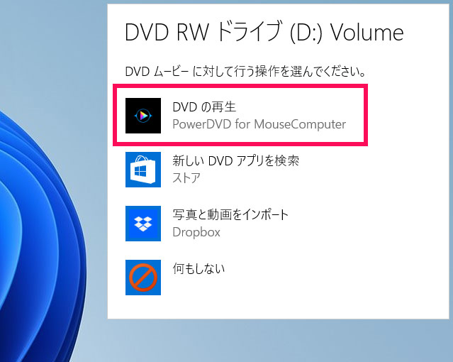 Windows11でDVDを再生する方法を紹介！おすすめソフトも【無料あり】 | WITH PC